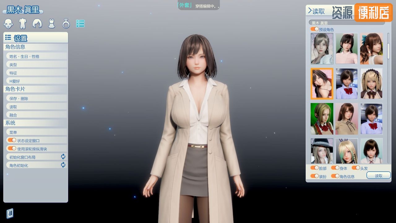 职场少女/御宅少女/Room Girl 1.4更新正式完全版汉化人物MOD35GB整合版 - 资源福利君