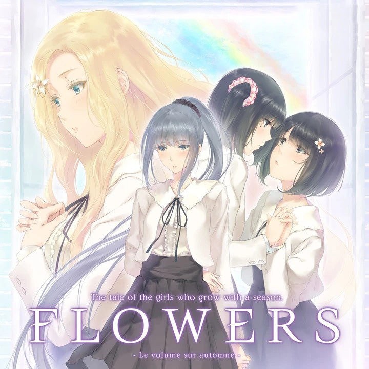 花：秋篇/Flowers -Le volume sur automne（汉化+全CG存档） - 资源福利君